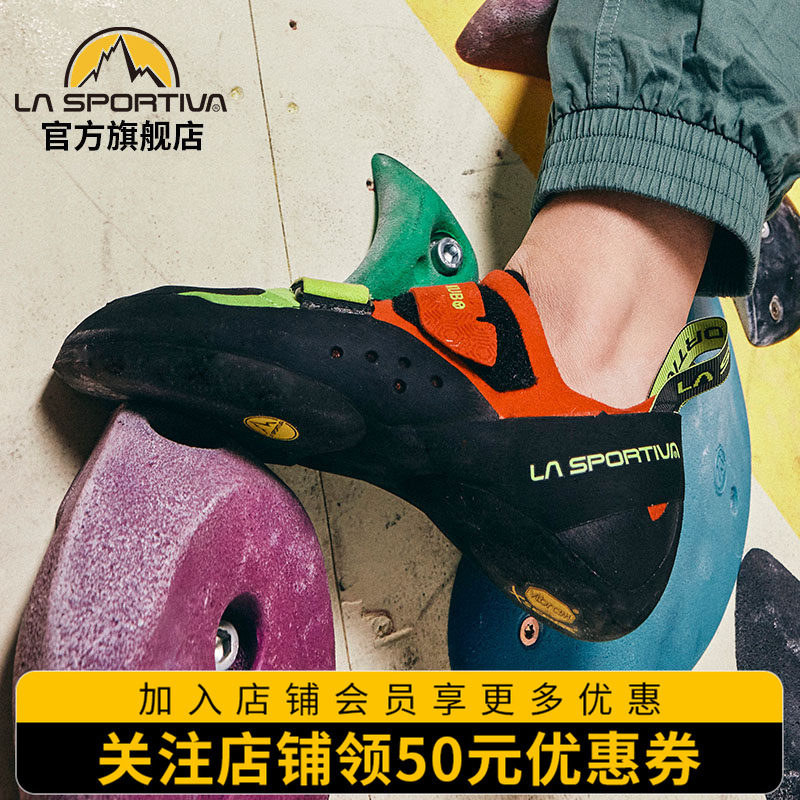 LASPORTIVA 拉思珀蒂瓦攀岩鞋入门级训练户外室内 男女款 Kubo