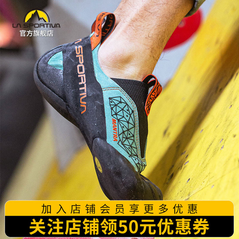 LASPORTIVA拉思珀蒂瓦攀岩鞋Mantra室内攀岩男女款一体攀岩鞋 30W