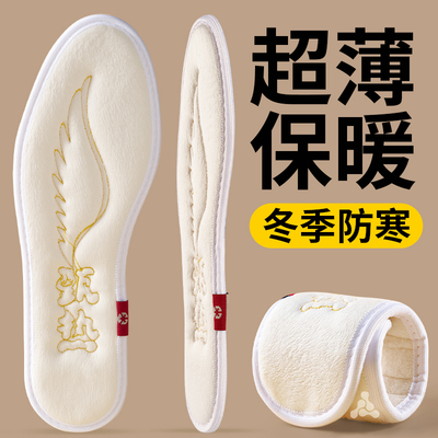 超薄鞋垫女新款秋冬季薄绒防寒