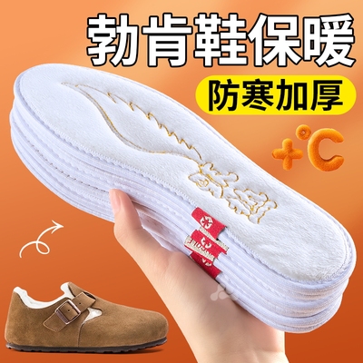 勃肯鞋专用鞋垫女士2025新款冬季