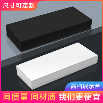 展示台锦莱达低价长方形地台