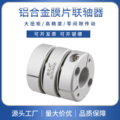 连轴器光之大双膜片联轴器大扭矩