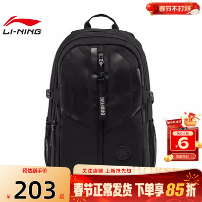 劲浪体育LINING李宁春季男女反伍运动休闲双肩背包ABSW009-1