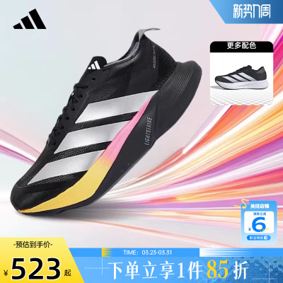 劲浪adidas阿迪达斯男鞋ADIZERO缓震回弹专业竞速碳柱跑鞋KI3436