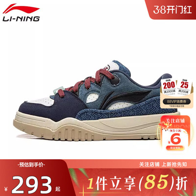 劲浪体育LINING李宁春季男鞋潮跃运动鞋休闲鞋AGCW011-4