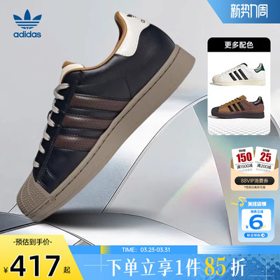 劲浪adidas阿迪达斯三叶草新款男女鞋贝壳头休闲鞋经典板鞋JP9187