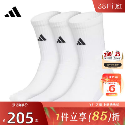 劲浪体育adidas阿迪达斯男女运动休闲运动袜KE7805