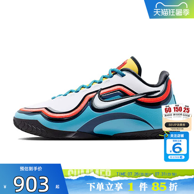 劲浪体育nike耐克男鞋LEBRON运动鞋篮球鞋IM5124-401