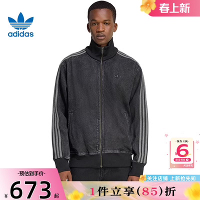 劲浪体育adidas阿迪达斯三叶草春季男子运动休闲夹克外套KD1516