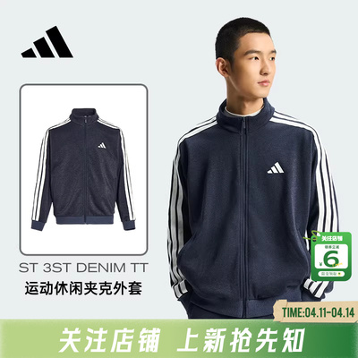 劲浪体育adidas阿迪达斯男子运动休闲夹克外套KR2487