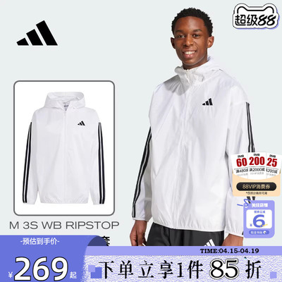 劲浪adidas阿迪达斯新款男子运动休闲健身跑步薄款夹克外套JF3682