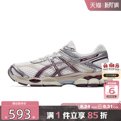 劲浪A ASICS亚瑟士男女鞋GEL-CUMULUS运动鞋跑步鞋1203A733-104