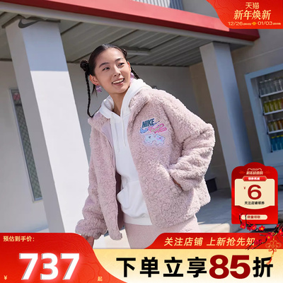 劲浪体育nike耐克女子运动休闲仿羊羔绒夹克毛绒外套IO0488-667