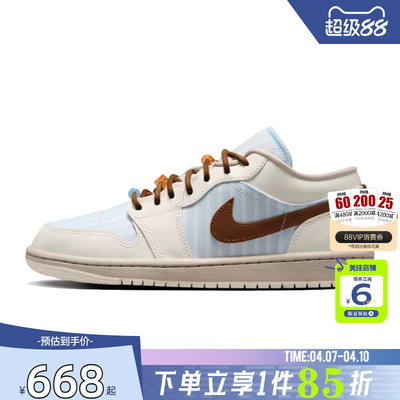 劲浪体育nike耐克夏季女鞋AIR JORDAN 1运动鞋篮球鞋IR7553-422