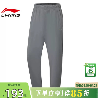 劲浪体育LINING李宁男子机能全天候运动休闲长裤裤子AKYW045-4
