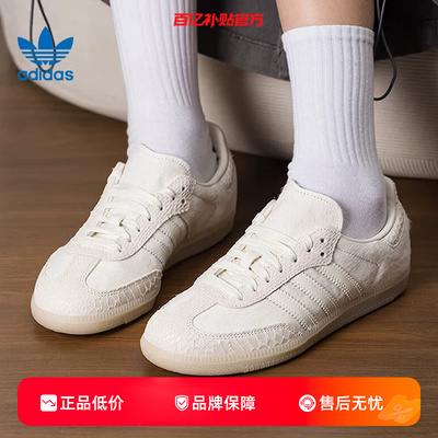 劲浪adidas阿迪达斯三叶草女鞋SAMBA运动鞋德训鞋休闲鞋子IH9148