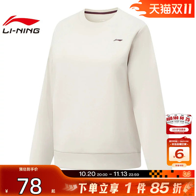 劲浪LINING李宁秋季女子运动必备运动休闲卫衣套头衫AWDW074-4