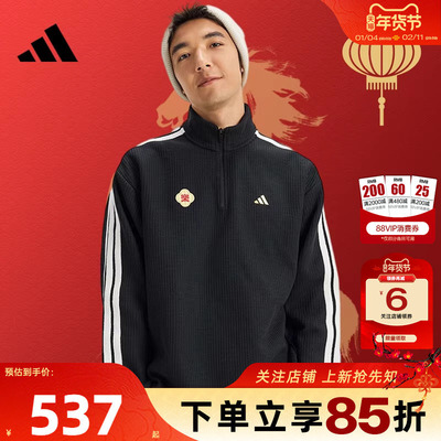 劲浪adidas阿迪达斯CNY马年新年款男子运动休闲卫衣套头衫KW4754
