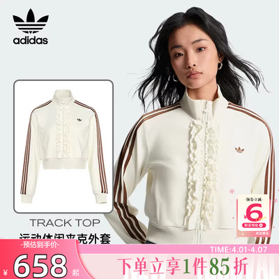 劲浪体育adidas阿迪达斯新款三叶草女子运动休闲夹克外套KU9388