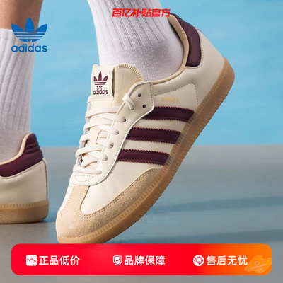 劲浪adidas阿迪达斯三叶草新款男女鞋SAMBA运动休闲德训鞋JS3830
