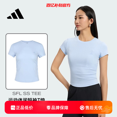 劲浪体育adidas阿迪达斯女子运动休闲短袖T恤KH2654