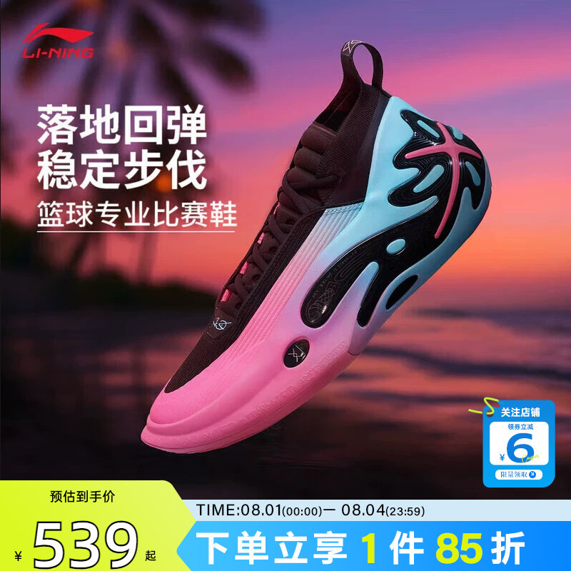 劲浪体育李宁韦德之道11男鞋WOW11 南海岸运动鞋篮球鞋ABAU049-33