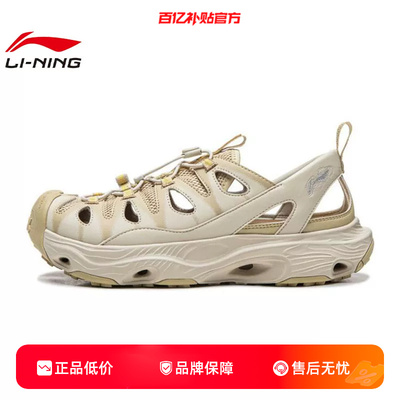 劲浪体育LINING李宁夏季男女鞋浔涧户外运动鞋l凉鞋AHLW005-1