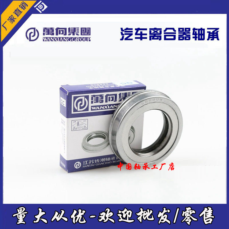 加强离合器农机分离轴承688808 588909 588908 688911 360111_虎窝淘