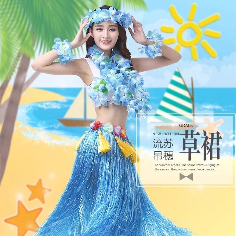 80CM全加厚流梳草裙八件套夏威夷草裙海草舞舞蹈草裙成人草裙套装