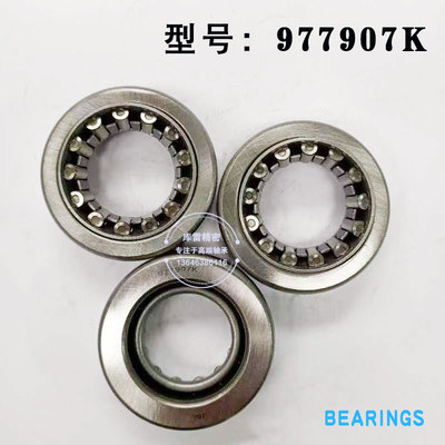 汽车方向机轴承977907 977907K 977908 977909 987910 128202K