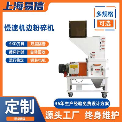 易信粉碎机塑料板材pppc回收破碎设备造粒机高效回收