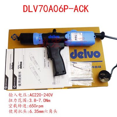 日本DELVO达威无刷电批70LL-MKC无刷电批70SL-MKC无刷大扭力电批
