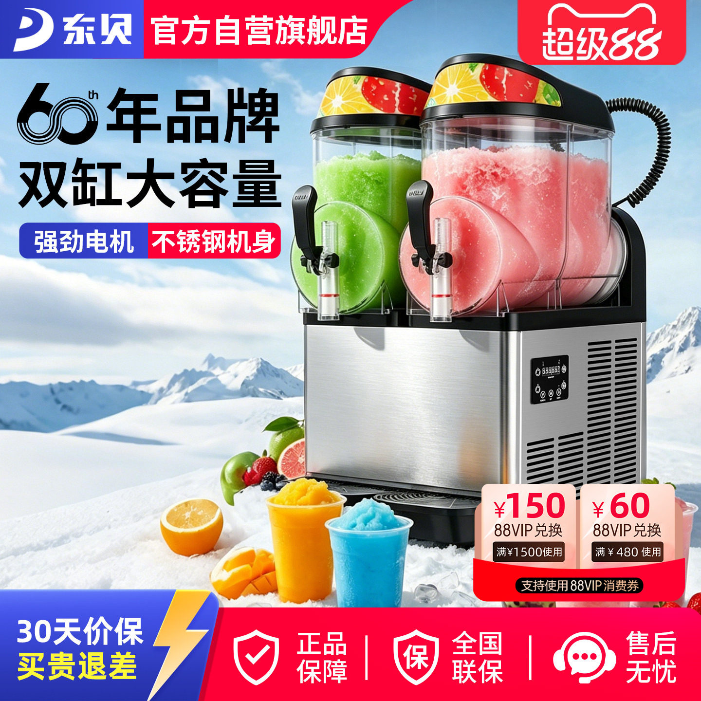 东贝雪融机商用单双缸雪泥机冷饮机雪粒机冰沙机果汁机三缸饮料机