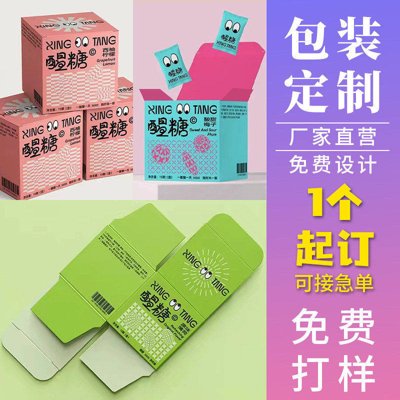 彩盒定制包装盒定制纸盒印刷包装厂家数码产品白卡化妆品盒子彩印