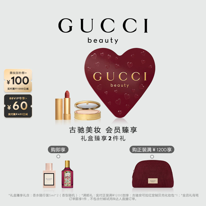 【官方正品】GUCCI古驰柔雾丝绒彩妆礼盒 粉饼口红套装 217