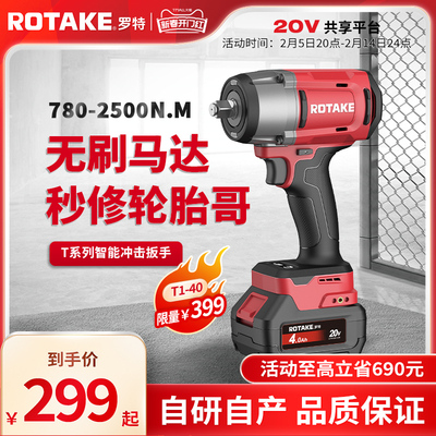 ROTAKE罗特电动扳手无刷