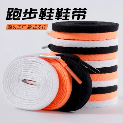 适配飞电3单层鞋带黑白