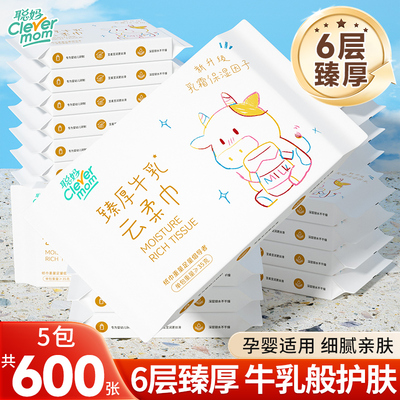 聪妈婴儿纸巾抽纸120张柔纸巾新生宝宝专用乳霜云柔巾保湿牛乳纸