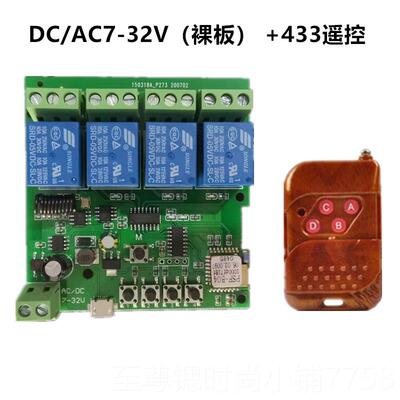 正品小爱智能家居易联4路ifi手机远程无微线w控灯具电机正遥反转
