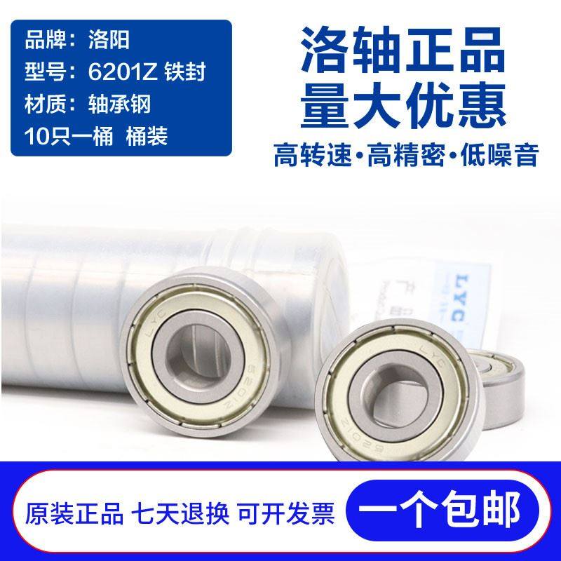 。正品轴承大全 633 634 635 636 637 638 639 2Z/RZ微型小轴承_虎窝淘