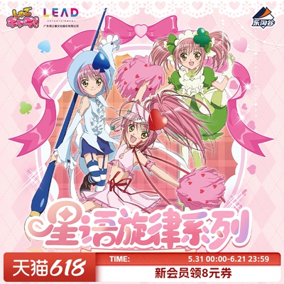 Suplay星语旋律系列徽章盲袋