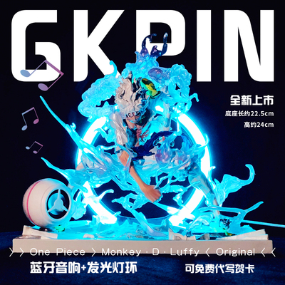 潮玩发光音响海贼王路飞手办礼物