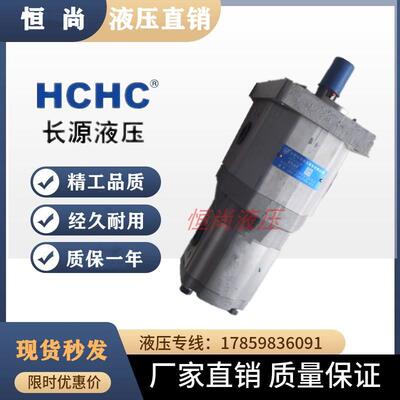 新款HCHC合肥长源CBQT-F410 416 420 425 432 540-AFPL AFHL 包邮