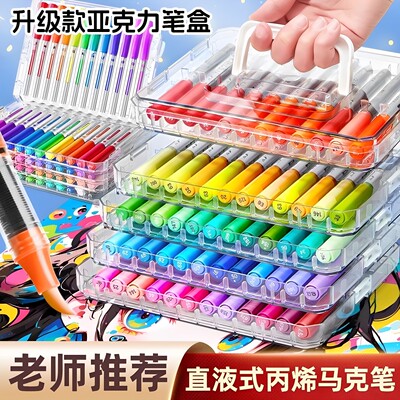 touch同款丙烯直液式软头马克笔