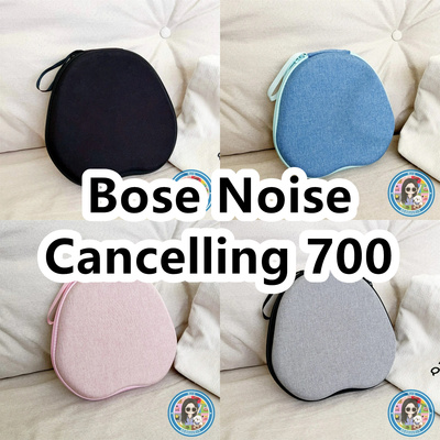 适用Bose Noise Cancelling 700头戴式耳机包纯色EVA保护盒收纳包