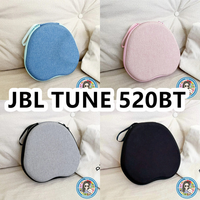 适用于JBL TUNE 520BT头戴式耳机包纯色EVA充电头收纳包保护盒
