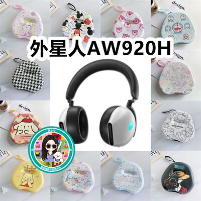适用于外星人AW920H头戴式耳机包卡通EVA保护盒充电头收纳包