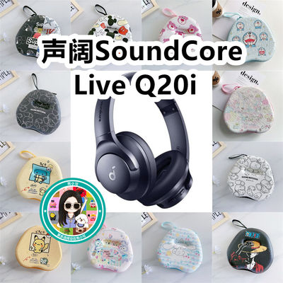 适用于声阔SoundCore Live Q20i头戴式耳机包卡通EVA保护盒收纳包