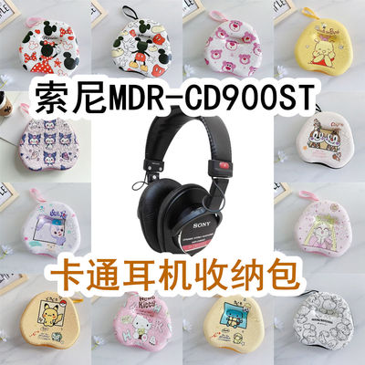 适用于SONY索尼MDR-CD900ST头戴式耳机包卡通EVA保护盒收纳包