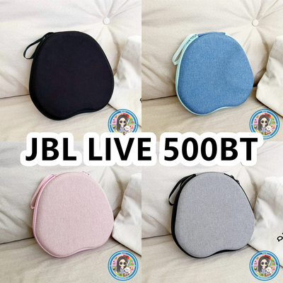适用于JBL LIVE 500BT头戴式耳机包纯色EVA充电头收纳包保护盒